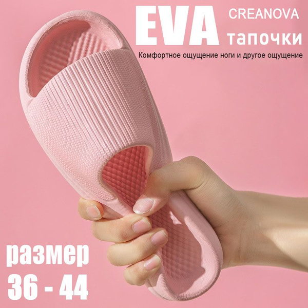 Тапочки Женский, Мужской CREANOVA, размер 36 розово-коричневый Лето купить c доставкой на OZON ...