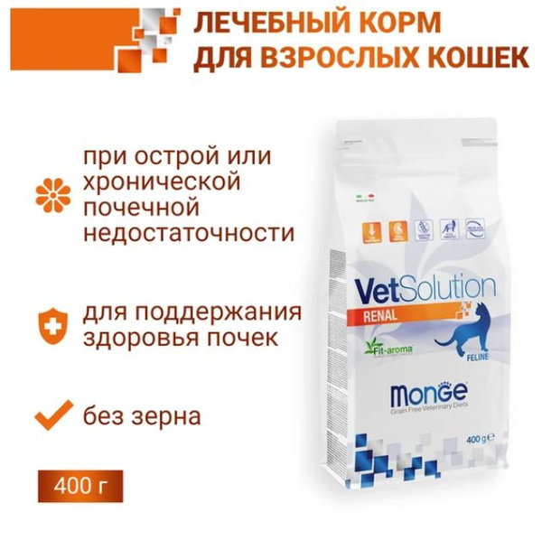 Ветеринарная диета Monge VetSolution Cat Renal Ренал для кошек при ХПН, 400 г. купить на OZON по ...