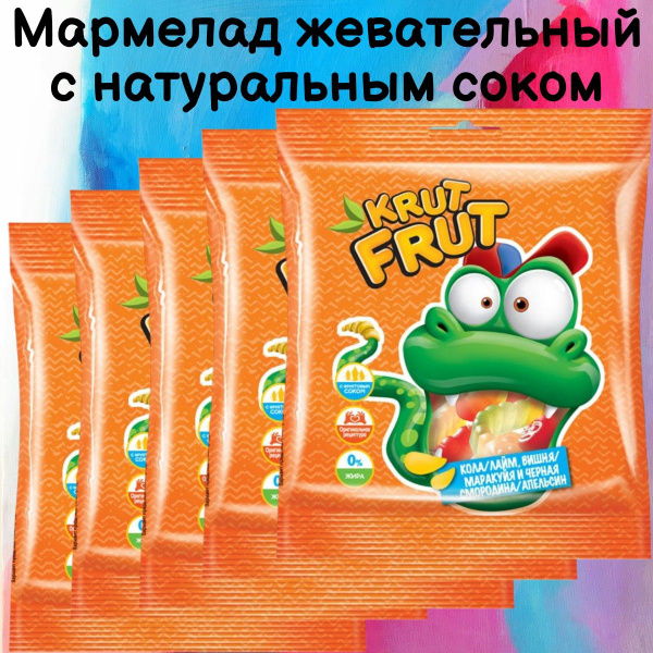 Мармелад жевательный в форме забавных змеек, 5 шт х 70 г KrutFrut купить на OZON по низкой цене ...