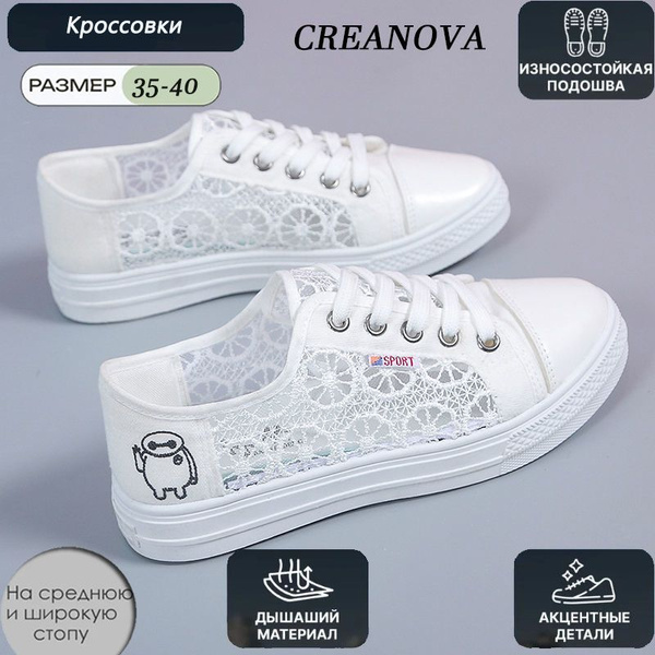 Кроссовки Женский CREANOVA, размер 39 На любой сезон Шнурки Китай купить c доставкой на OZON по ...