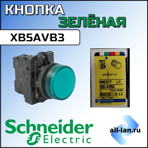 XB5AVB3 Кнопка с подсветкой Schneider Electric купить на OZON по низкой ...