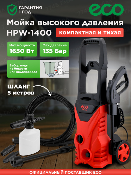 Авто мойка ECO HPW-1400 (EC4910-1) купить на OZON по низкой цене (1540254547)