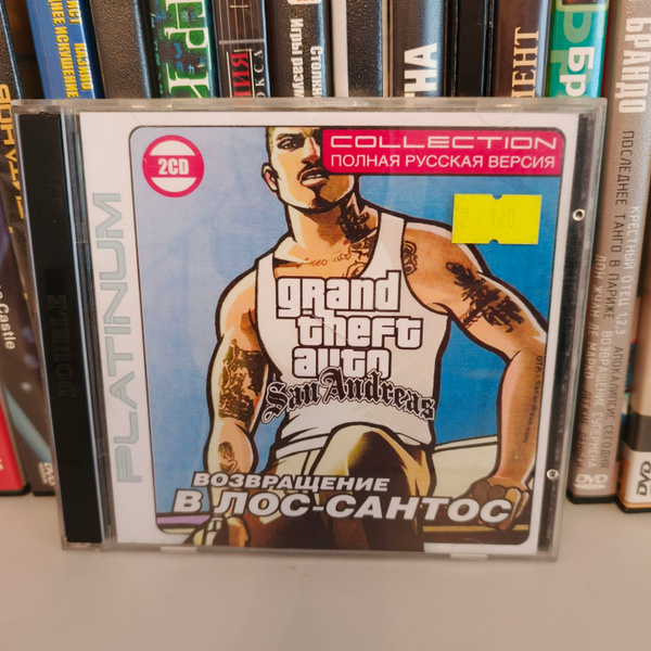 Видеоигра GTA San Andreas Возвращение в Лос Сантос 2005 на 2CD купить ...