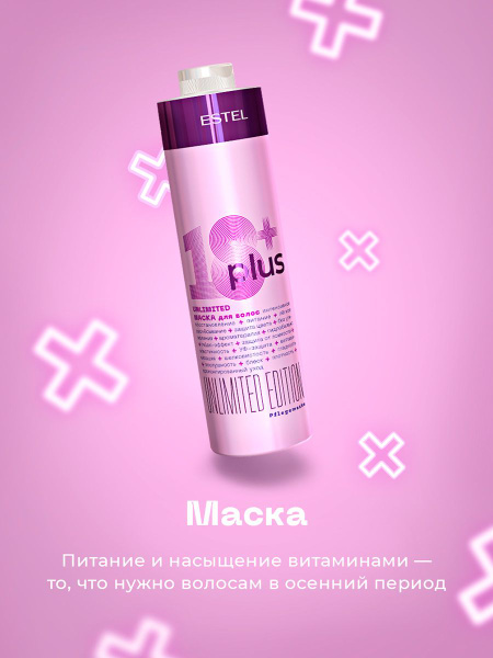 Estel 18 PLUS Маска для волос 1000 мл. купить на OZON по низкой цене (1833366025)