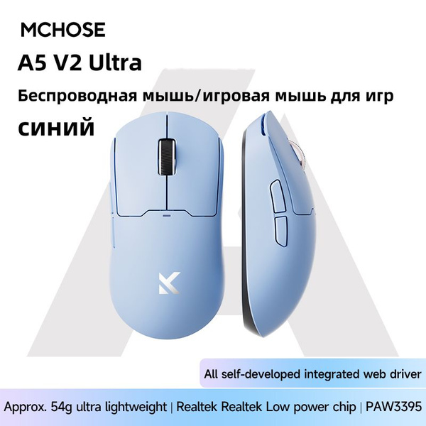Вопросы и ответы о Игровая мышь беспроводная MCHOSE Игровая мышь беспроводная A5 V2 Ultra ...