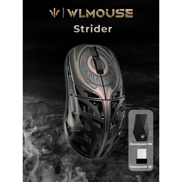 Игровая мышь беспроводная wlmouse беспроводная Strider , черный купить c доставкой на OZON по ...