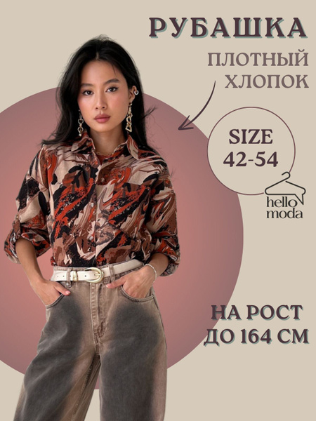 Рубашка Женский HELLO MODA! коньячный, черный Длинный Хлопок, Лен Карманы Орнамент, размер 42 ...