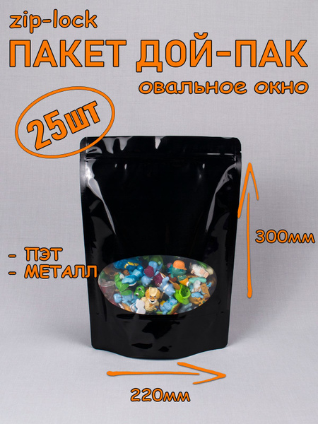 Пакет Дой-пак SoftHome, 22*30 см черный, овал окно см, ПВД (Полиэтилен высокого давления) купить ...