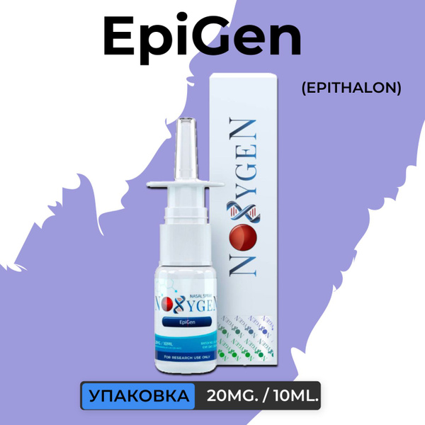 Noxygen EpiGen (EPITHALON) 20mg/10ml для биорегуляции организма, предотвращения раннего старения ...
