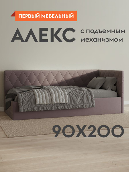 Односпальная кровать-тахта Алекс ПМ 90х200 см, с подъемным механизмом ...