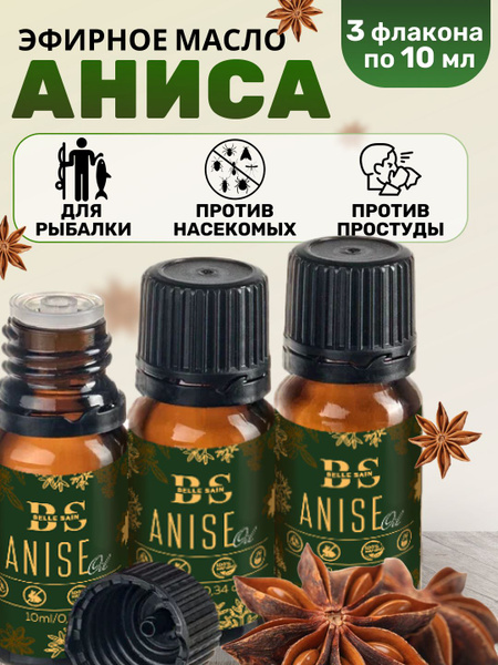 Эфирное масло анис для бани и сауны, масло от муравьев для рыбалки 30 ...