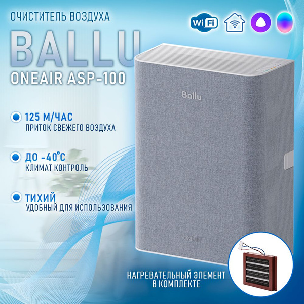 Ballu Очиститель воздуха ONEAIR ASP-100 серый купить на OZON по низкой ...
