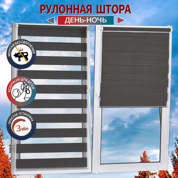 Рулонные шторы ЛюксЛайн PBML01 , размер 48х160 см, темно-серый, Полиэстер купить c доставкой на ...