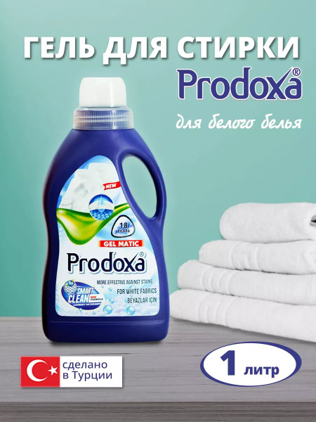 Гель для стирки белого белья PRODOXA, 1 л. Жидкий порошок Турция купить ...
