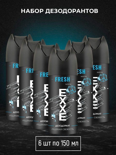 Набор мужских дезодорантов EXXE MEN FRESH, 150 мл (6 шт) купить на OZON ...