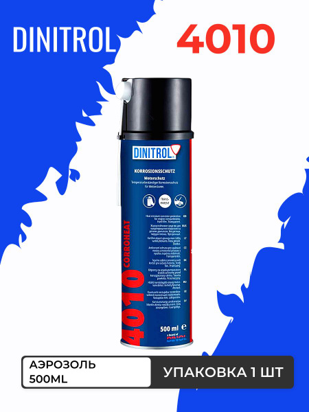 Dinitrol 4010 (аэрозоль, 500 ml); Консервант для двигателя купить на ...