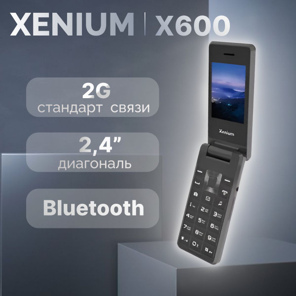 XENIUM Мобильный телефон, темно-серый купить на OZON по низкой цене (1620533044)