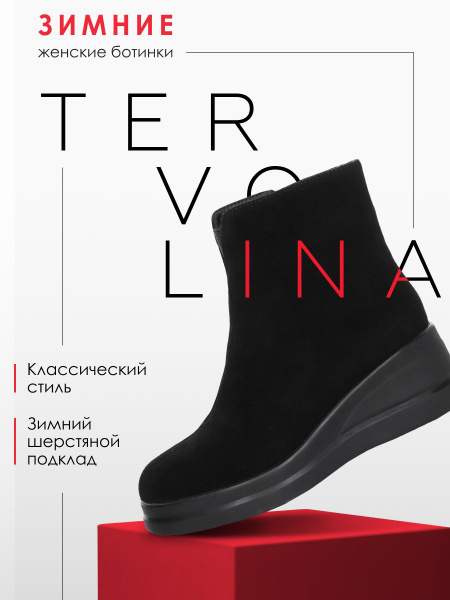 Ботинки Женский Tervolina черный, размер 37 Зима 6 Молния Танкетка Россия купить c доставкой на ...