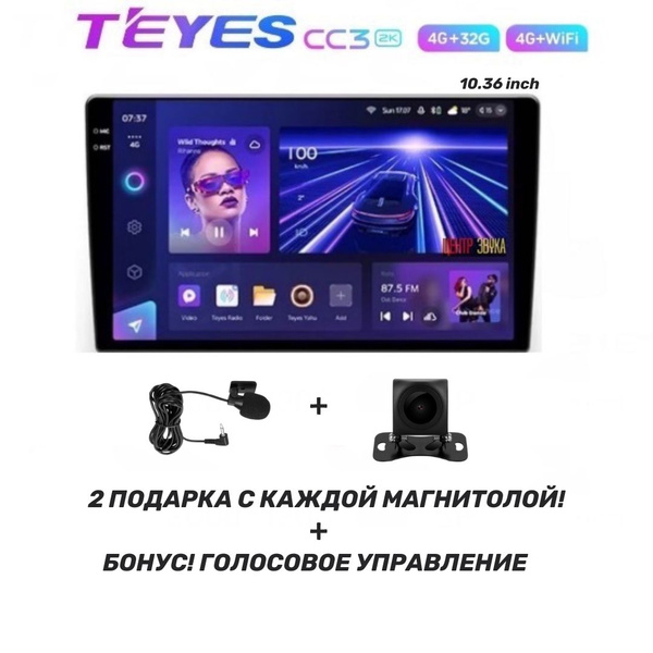 Штатная магнитола Teyes CC3 4/32 2K 10.36 дюйма универсальная купить на OZON по низкой цене ...