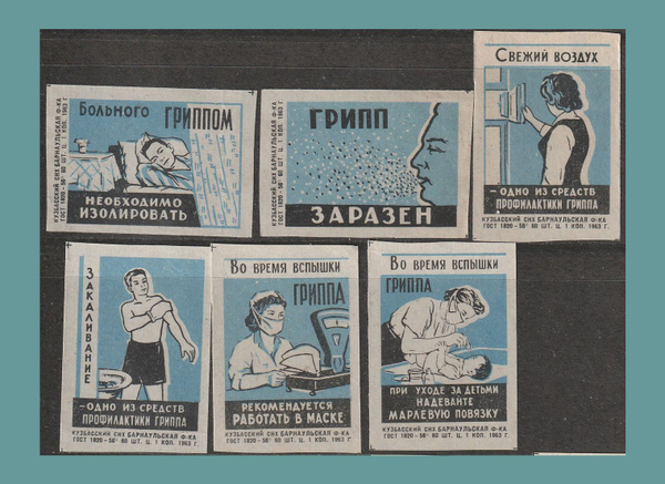 Спичечные этикетки СССР 1963 "Профилактика гриппа" купить на OZON по низкой цене (1848572251)