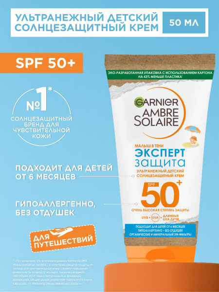 Garnier Ультранежный солнцезащитный крем для детей от 6 месяцев Ambre ...