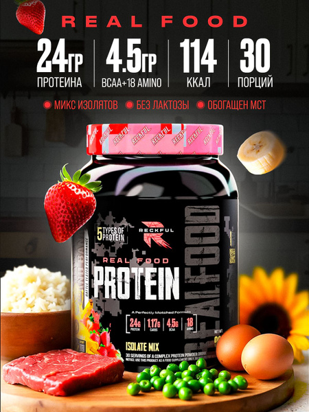 Многокомпонентный протеин без лактозы, Multi Protein Isolate 900 гр ...