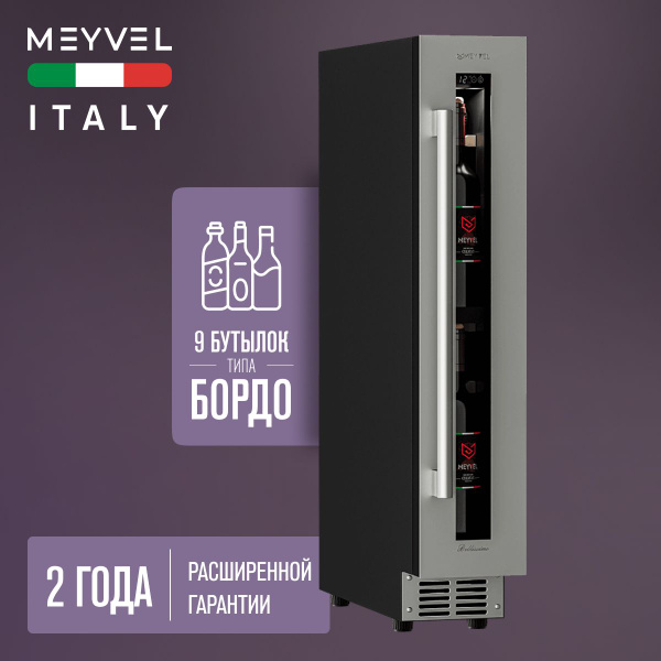 Винный шкаф Meyvel MV9-KST1 компрессорный (встраиваемый ...