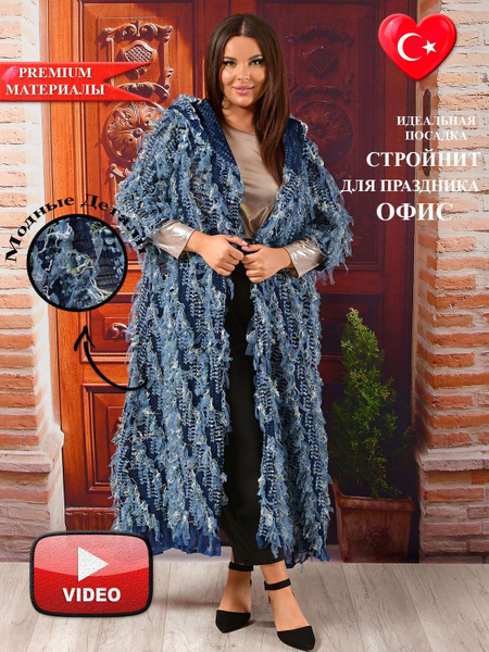 Кардиган Женский DARKWIN синий, голубой Вискоза, Эластан, размер 54, 56 Без застежки Капюшон ...