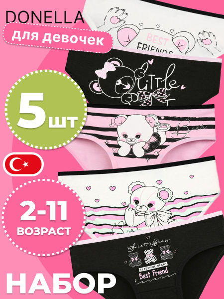 Комплект трусов Девочки Donella слипы Хлопок, Эластан айвори, размер 146, 152 Средняя Турция ...