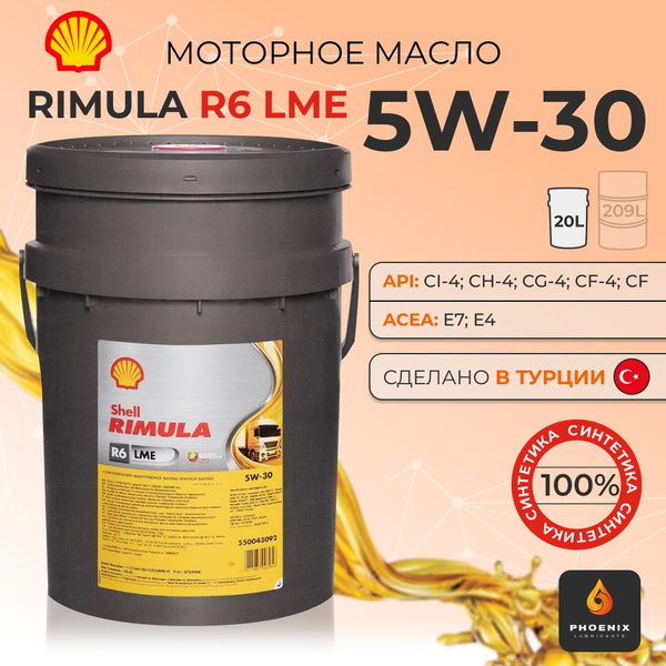 Масло моторное Shell Rimula R6 LME 5W-30 Синтетическое 20 л 550043092 ...