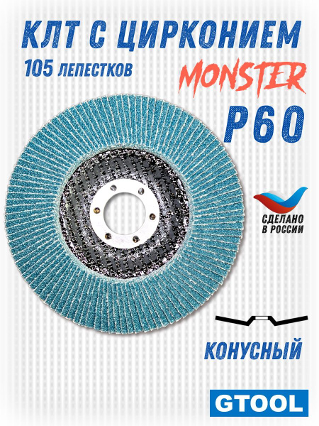 GTOOL Диск шлифовальный 125; P60 купить на OZON по низкой цене (1847487453)