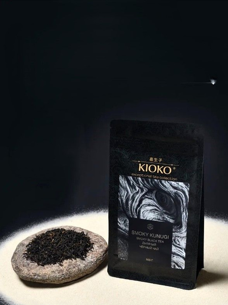 Чай черный дымный листовой KIOKO, Smoky Kunugi, Premium, 100 г, Лапсанг Сушонг купить на OZON по ...