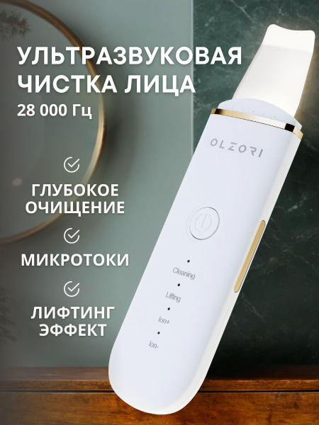 OLZORI Аппарат для ультразвуковой чистки лица U-Sonic с микротоками для ...