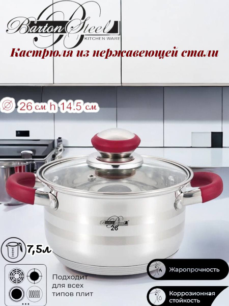 Barton Steel Кастрюля "высококачественная нержавеющая сталь ...