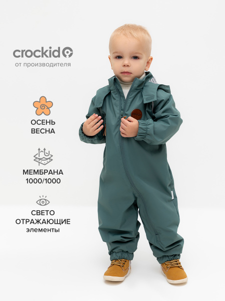 Комбинезон Мальчики CROCKID, размер 68, 74, рост 68-74 зеленый Демисезон Повседневный Мембранные ...
