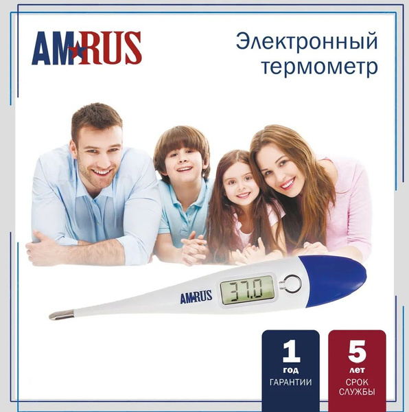 Термометр электронный Amrus AMDT-10 влагостойкий купить на OZON по низкой цене (1858485927)