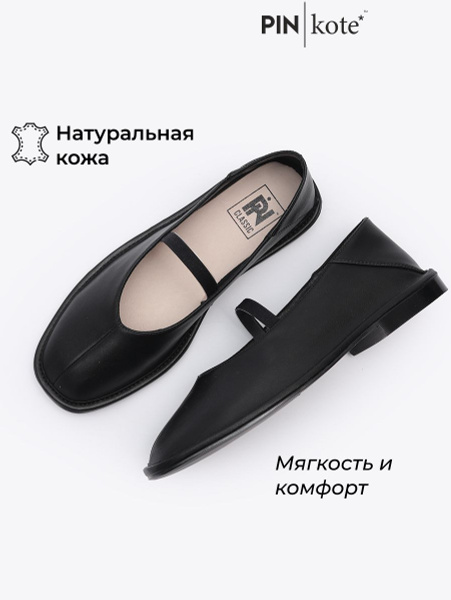 Балетки Женский PINkote Натуральная кожа, размер 37 7 лодочки Тонкая подошва, Легкая модель ...