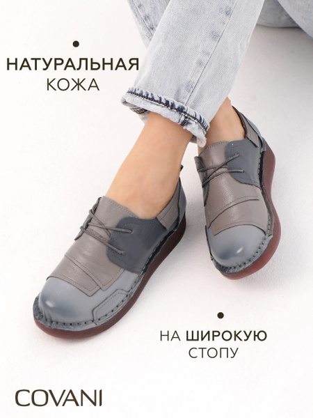 Туфли Женский Covani Натуральная кожа, размер 43 Без каблука 8 слиперы Россия Шнурки ...