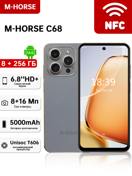 Смартфон M-HORSE C68 NFC 256 ГБ 8 ГБ Серый IPS 2 SIM купить c доставкой на OZON по низкой цене ...