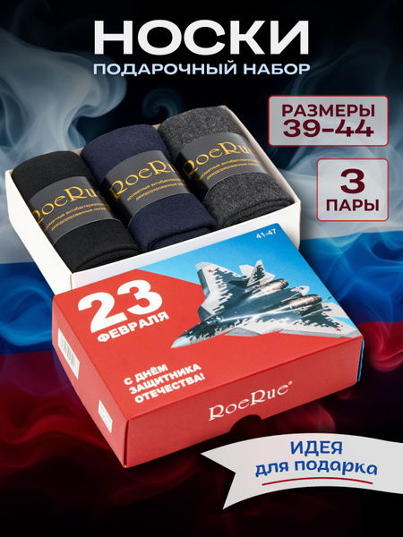 Носки Мужской RoeRue, размер 41, 42 Хлопок, Полиамид Бег На любой сезон глубокий черный, синий ...