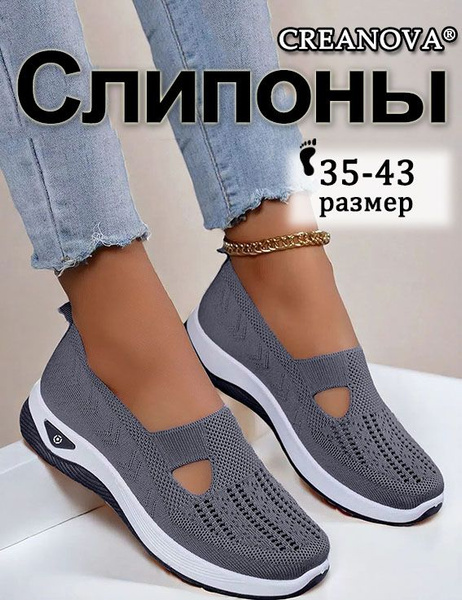 Слипоны Женский CREANOVA, размер 43 Лето Без застёжки купить c доставкой на OZON по низкой цене ...