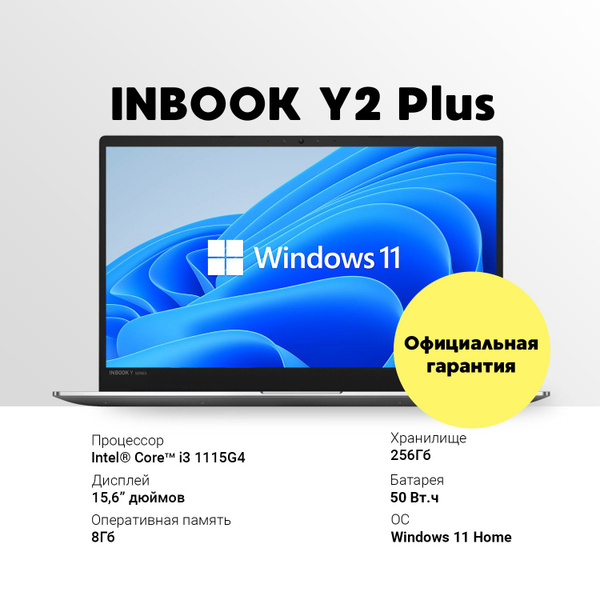 Ноутбук Infinix Y2 Plus Intel Core i3-1115G4 8 ГБ 8 ГБ, серый купить c ...