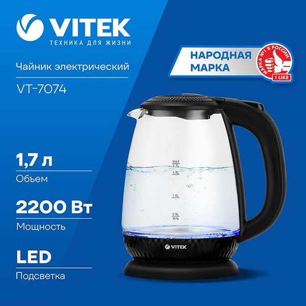Чайник электрический Vitek VT-7074 прозрачный/черный, стекло/пластик купить на OZON по низкой ...