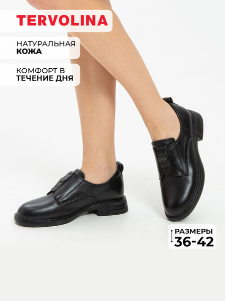 Полуботинки Женский Tervolina черный, размер 38 броги На любой сезон 6 Шнурки Стандартный низкий ...