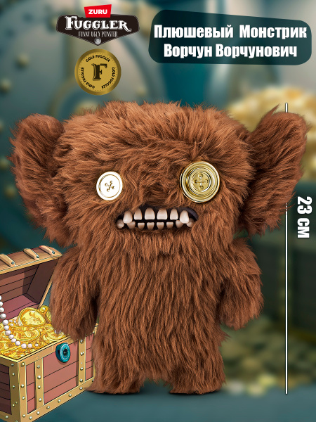 Мягкая игрушка Фагглер 23 см, Монстр с золотыми глазами. ZURU Fuggler ...