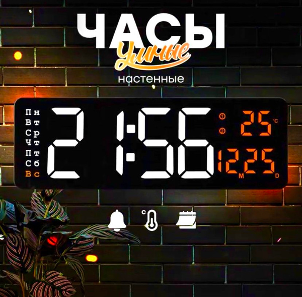 Часы настенные электронные большие с пультом, декор для дома, подарок ...