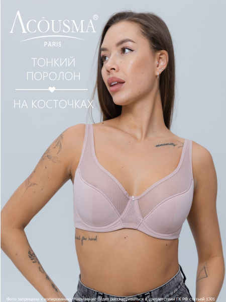 Бюстгальтер Женский Acousma формованная чашка, на косточках, размер 85E светло-розовый Нейлон ...