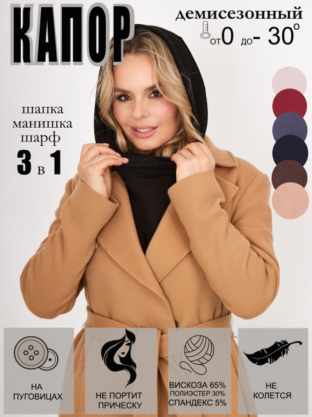 Капор VF купить на OZON по низкой цене (1801580424)