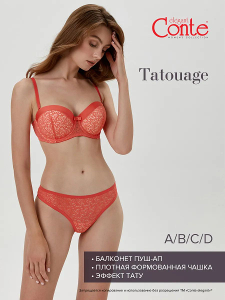 Бюстгальтер Женский Conte балконет, формованная чашка, размер 80B коралловый Полиамид, Полиэстер ...