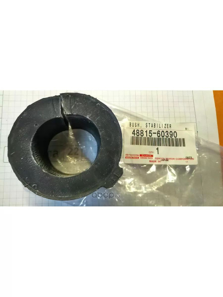 Втулка переднего стабилизатора Toyota LAND CRUISER PRADO купить c ...
